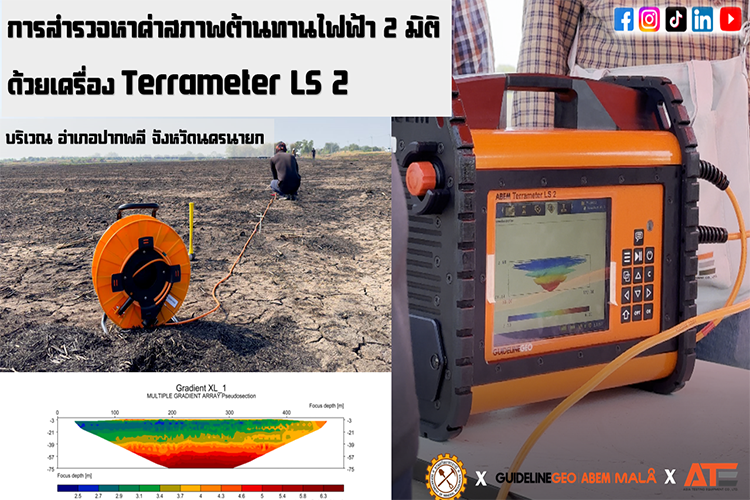 Asia Testing Equipment | บริษัท เอเซีย เทสติ้ง อีควิปเม้นท์ จำกัด